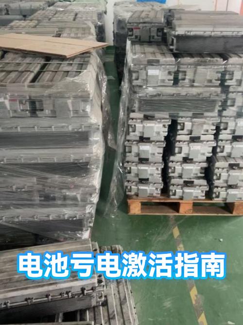 亏电电池怎么激活图标