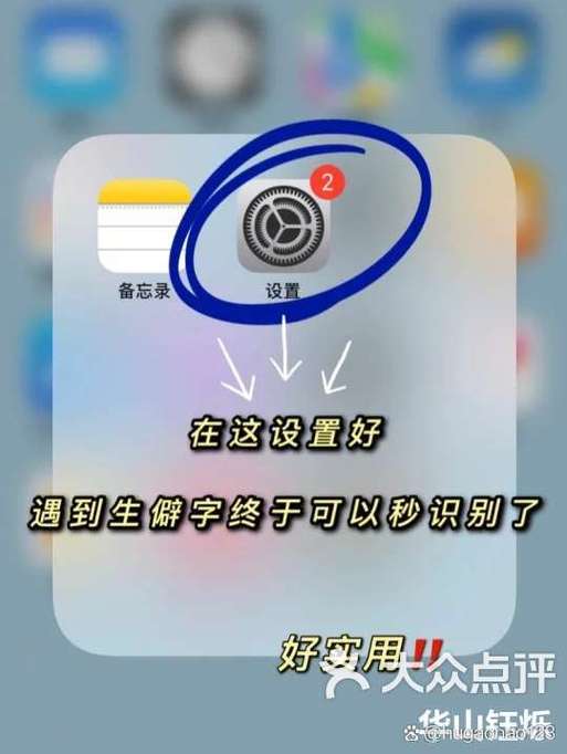 苹果手机识别图片文字