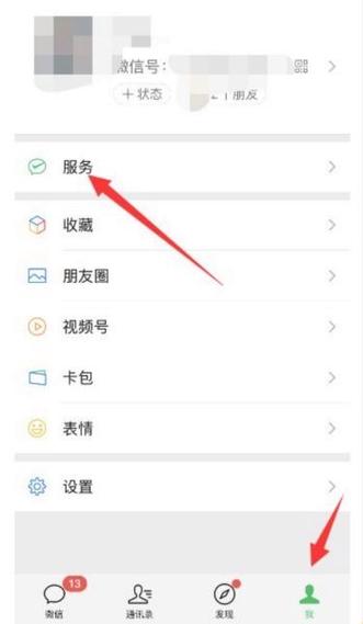 扫二维码添加的好友怎么找到图标