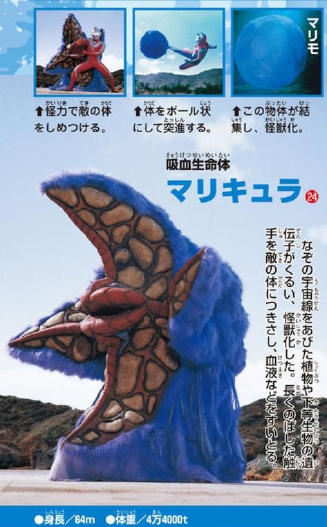 戴拿奥特曼怪兽大全图鉴图标