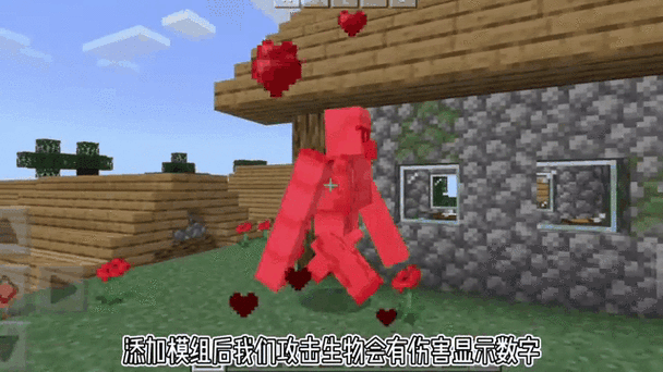 我的世界伤害显示模组图标