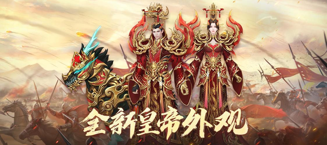 御龙在天最新服消息
