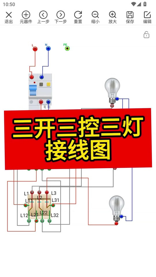 一个开关三个灯电路图图标