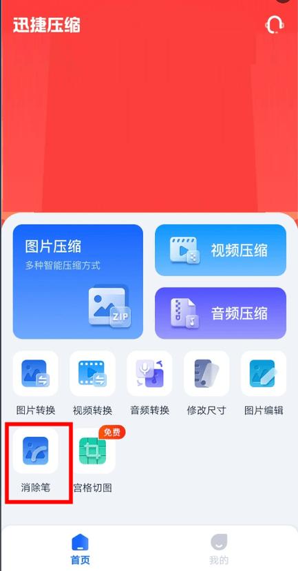 手机遮挡物怎么去掉截图