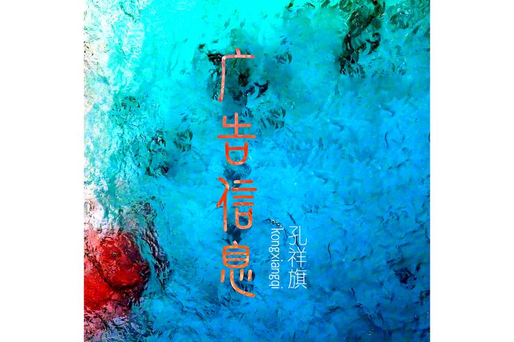 广告信息图标