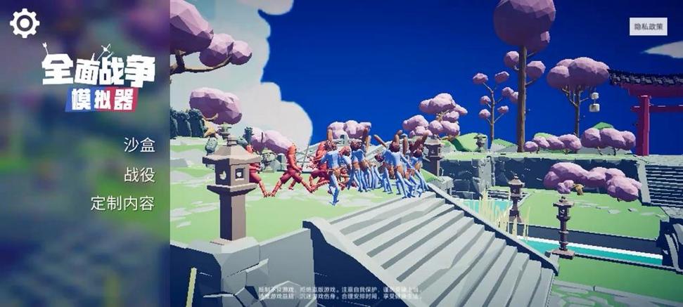 全面战争模拟器手机下载版