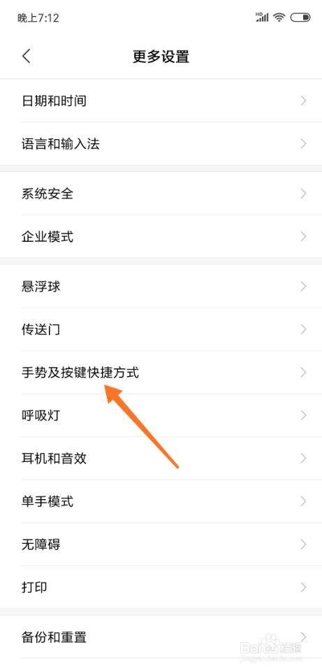 小米手机如何设置快捷键开启录音图标