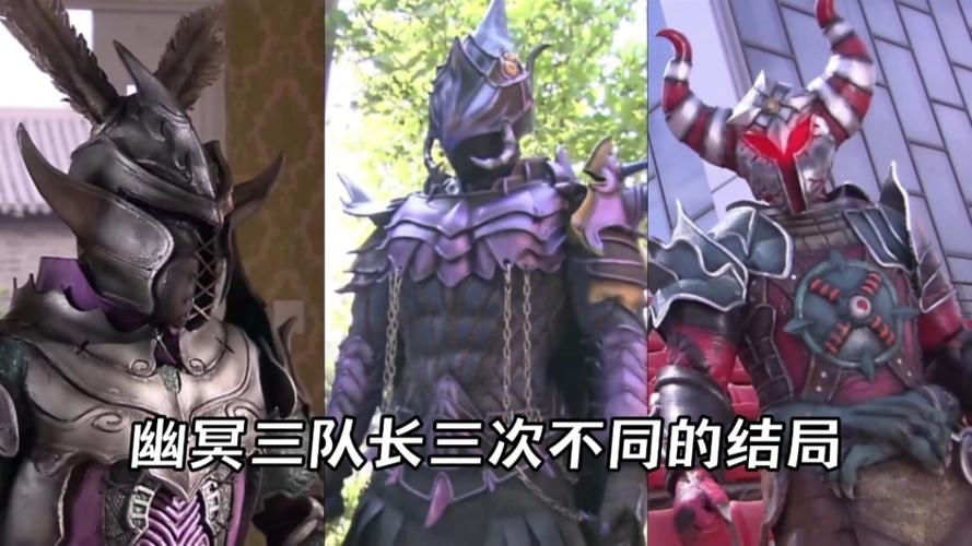 幽冥魔三队长谁最厉害图标