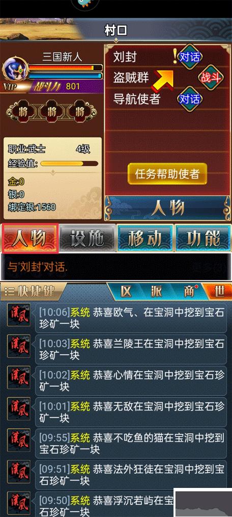 幻想三国ol汉风官网图标