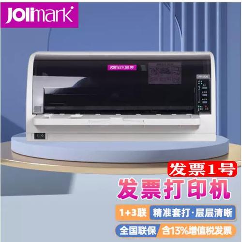 映美针式打印机不能打印是怎么回事截图