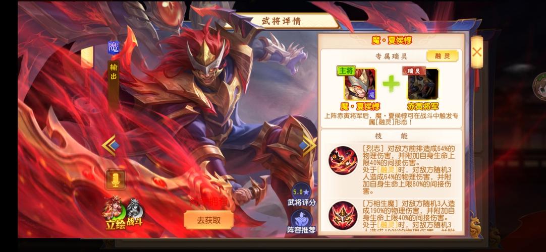 三国杀名将传后期夏侯图标