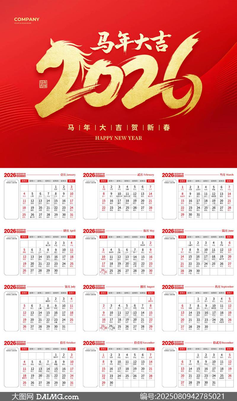 20226年是什么年截图
