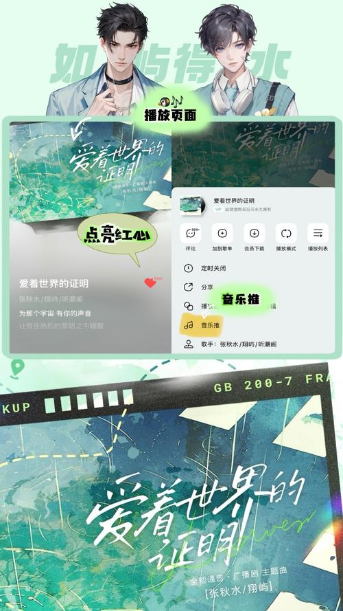 qq音乐乐币打榜记录在哪里看图标