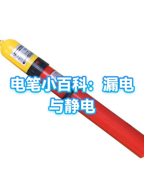 电笔可以过安检吗图标