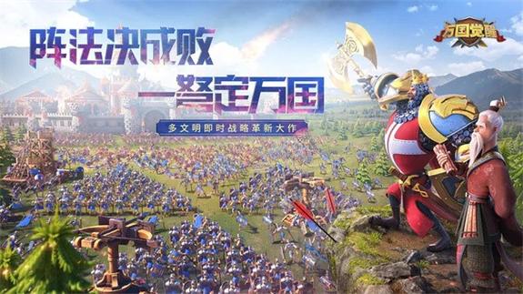 华为下载不了万国觉醒截图