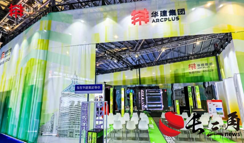 聊城华建集团有限公司图标