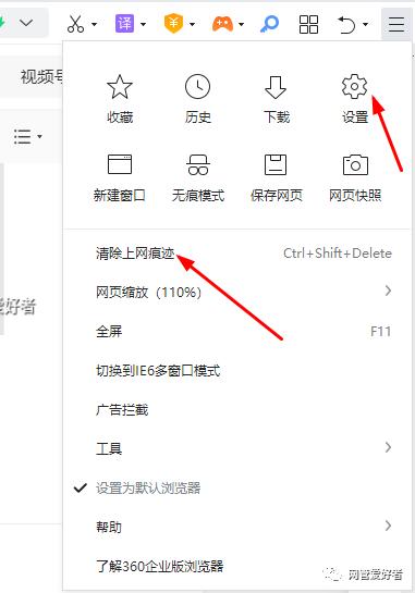电脑文件搜索栏怎么删除搜索记录图标