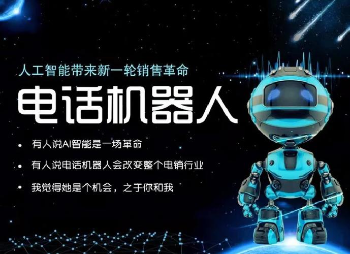 智能机器人代理招商加盟图标