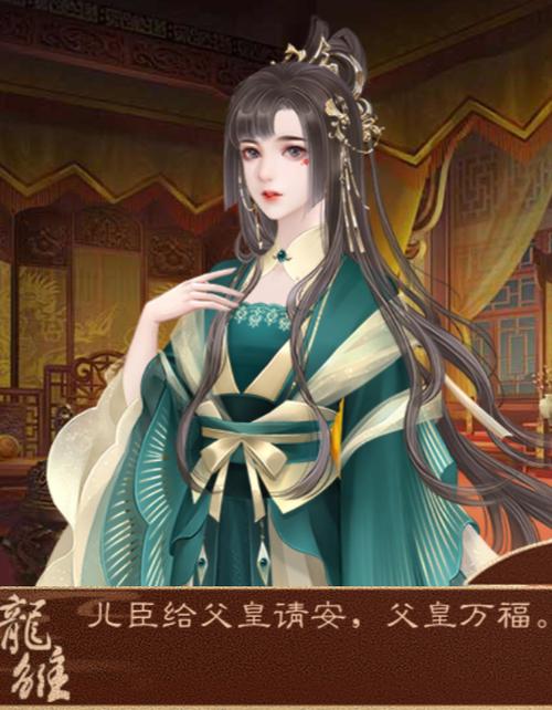 橙光游戏攻略父皇的妃子图标
