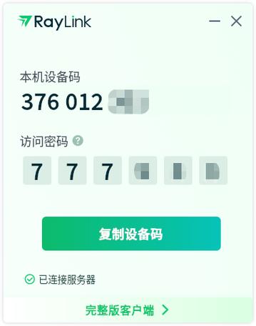 RayLink下载官网图标
