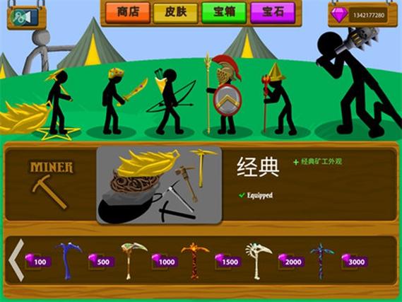 火柴人绿色钥匙召唤版图标