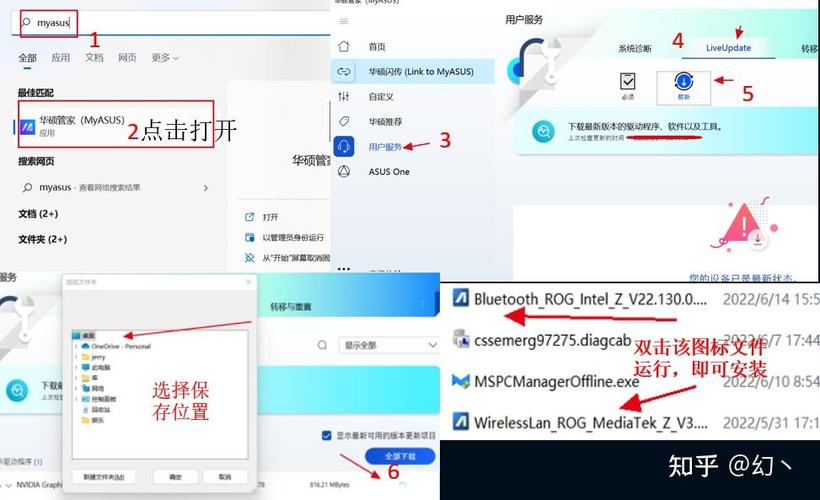 华硕笔记本驱动图标