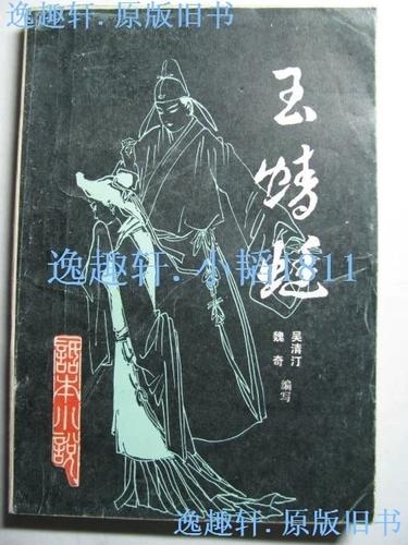 话本小说旧版本图标
