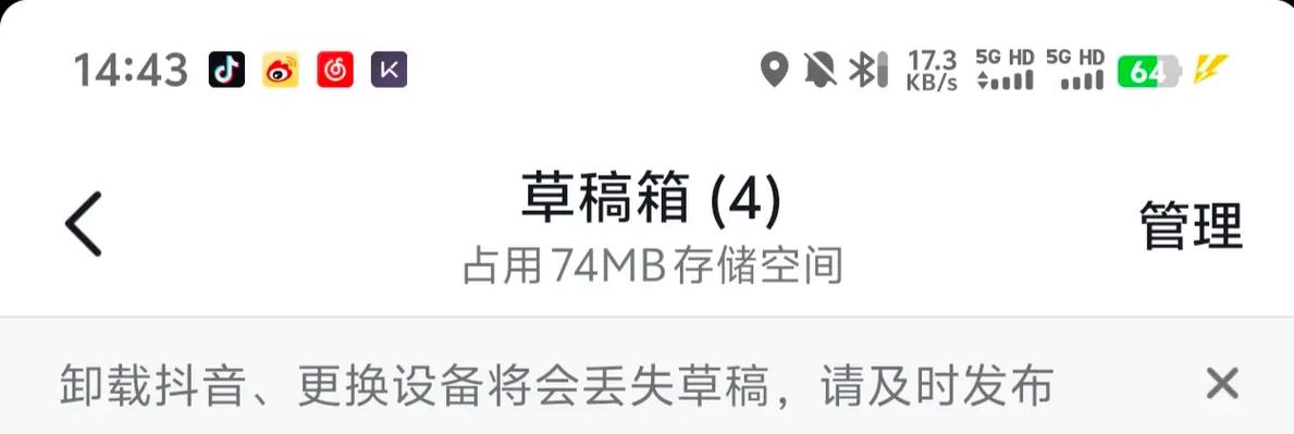 抖音没有草稿箱了吗图标