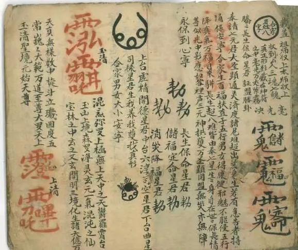 自己收魂口诀10句图标