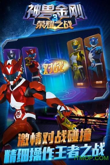 神兽金刚3荣耀之战内购免费版图标