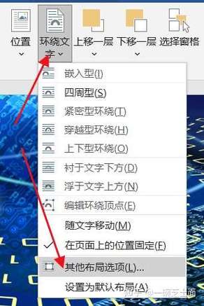word图片对齐方式设置图标