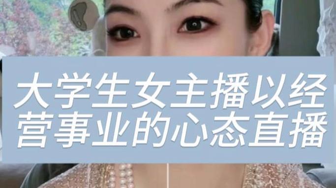 女主播的心态图标