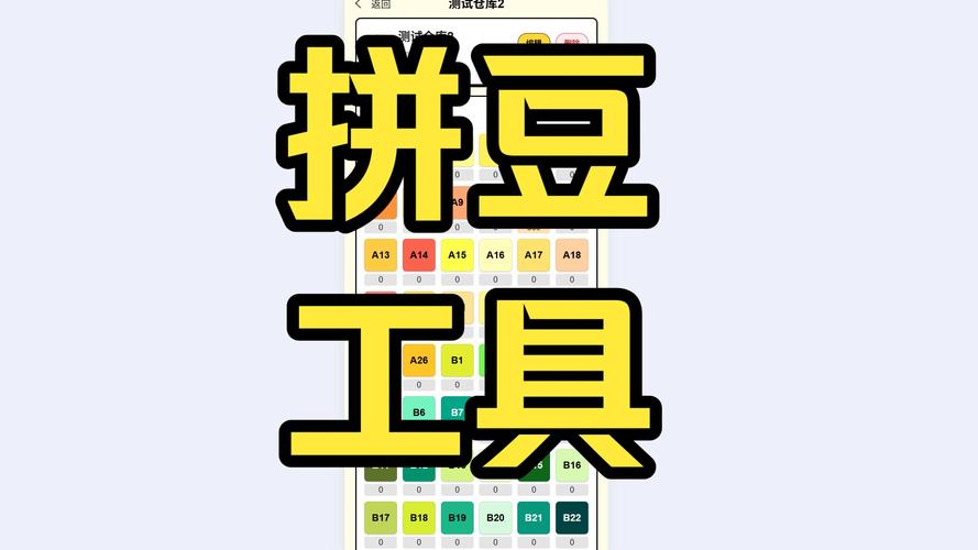 iw6666红豆软件介绍图标