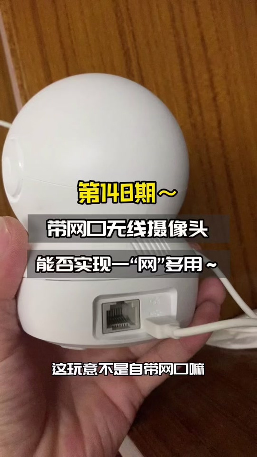 锐视威摄像头怎么连接手机截图