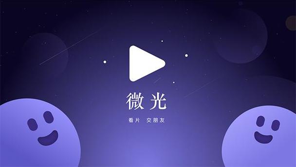 微光软件安全吗图标