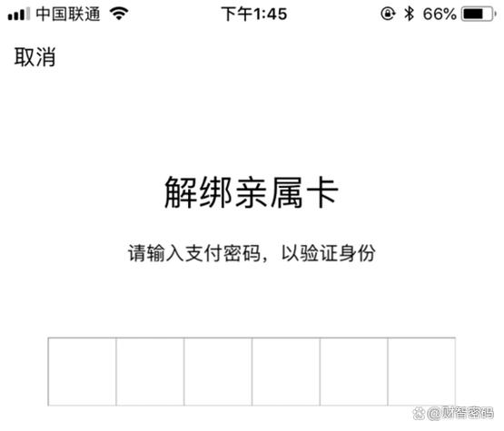 删除好友亲属卡主动解绑吗图标