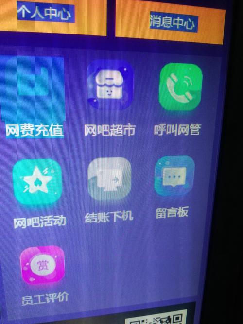 网鱼网咖查询余额图标