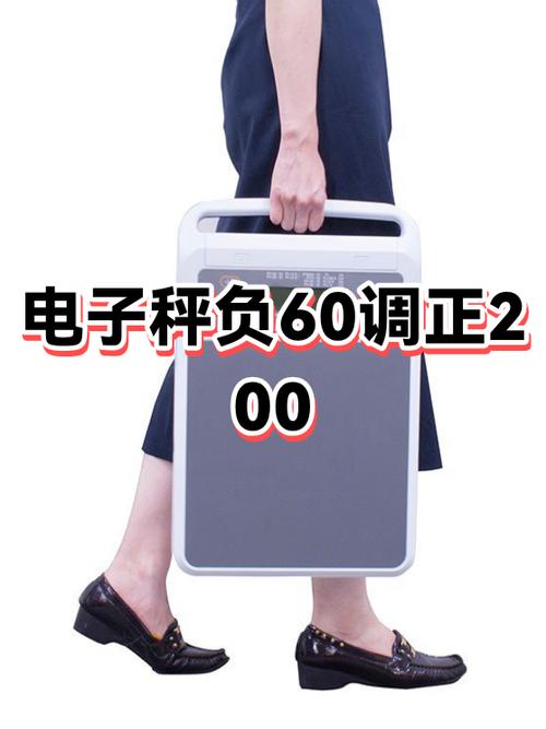 电子秤怎样调负图标