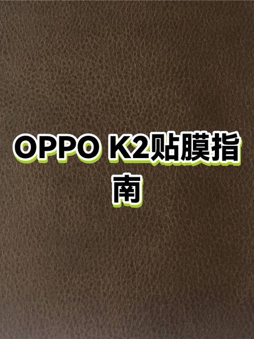 oppo新手机贴膜了吗图标