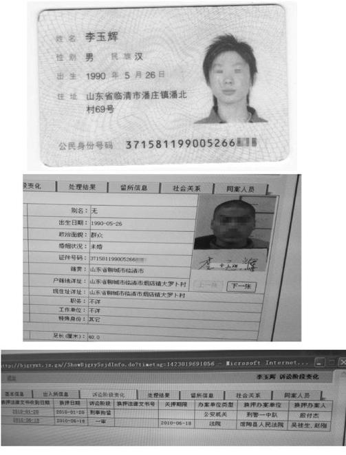 身份证与实名信息不符合图标