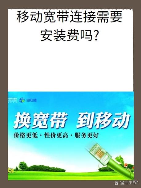移动宽带维修要钱吗图标