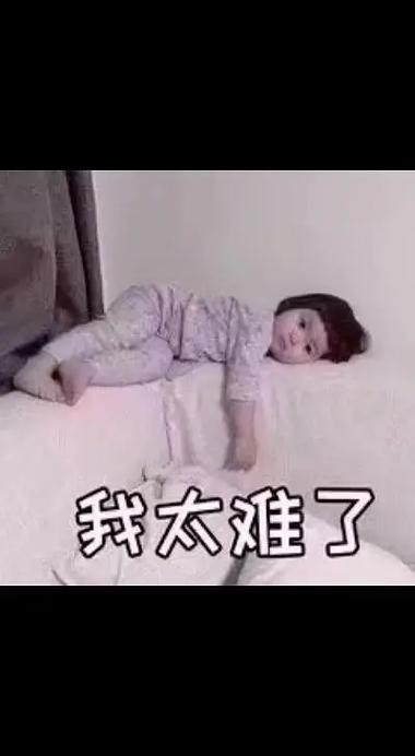 我太难了抖音视频截图
