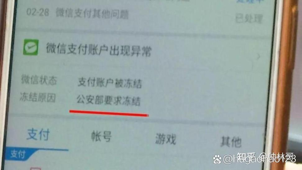 被异地刑警冻结银行卡会自动解除吗截图