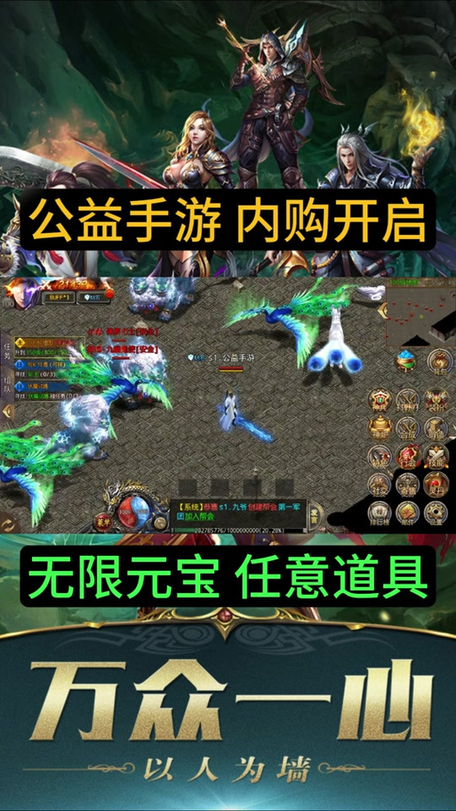 热血江湖手游无限元宝公益服图标