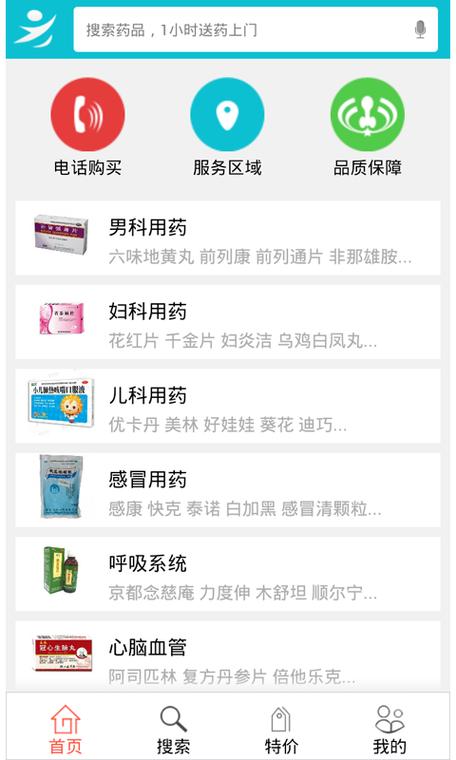北京大药房网上药店官网图标