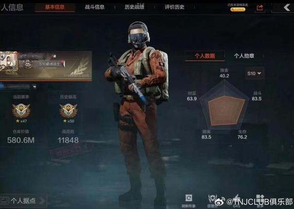 暗区突围传说主页截图