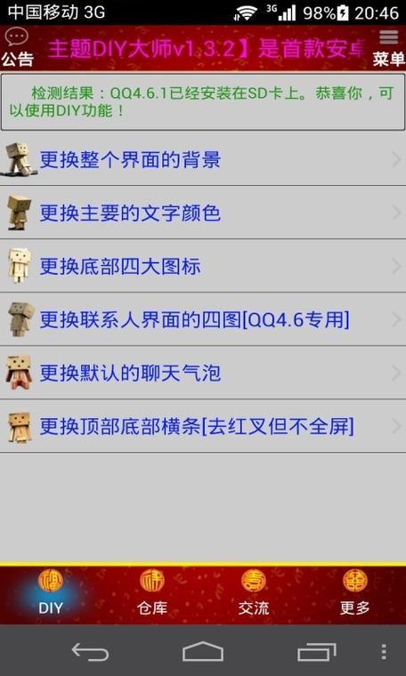 怎么永久卡vivo主题图标