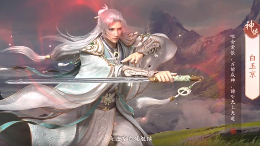 天涯明月刀官网手游缩略图