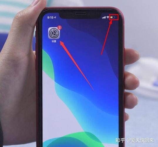 苹果省电模式颜色怎么改截图