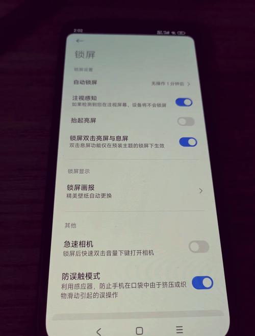 小米手机指纹失灵图标